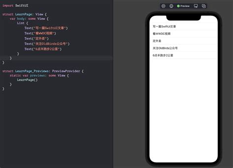List Swift学习