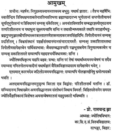 अयनांशविमर्श Ayanansh Vimarsh Exotic India Art