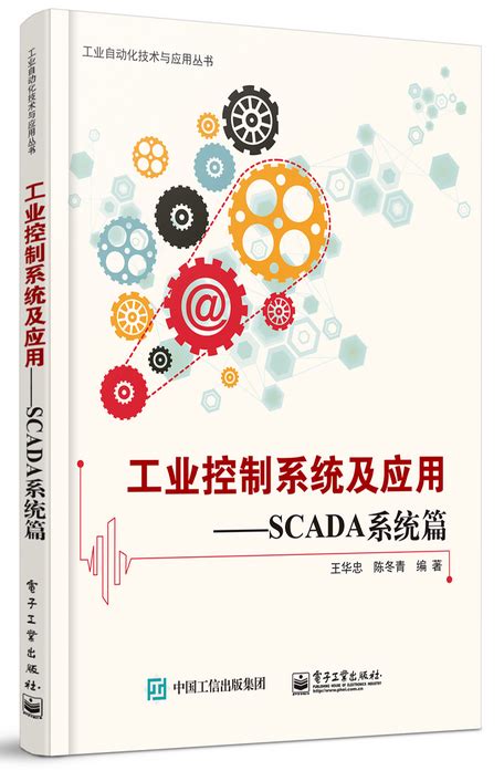 工业控制系统及应用：scada系统篇百度百科