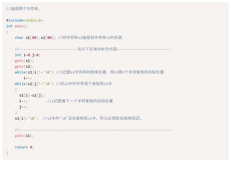 【educoder实训答案】字符数组与字符串第3关字符串连接educoder Csdn博客