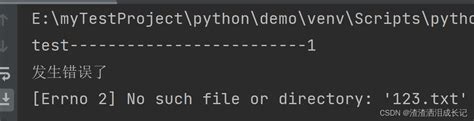 Python语法 异常捕获python打印捕获异常的信息 Csdn博客