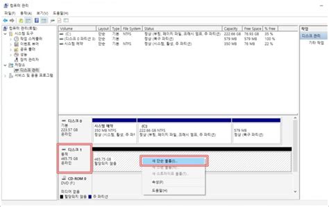 Windows에서 기본 디스크를 동적 디스크로 변환하는 방법 • 런닝고양이 지식in