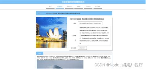 计算机毕业设计nodejsvue社区疫情防控信息管理系统（程序源码lw部署基于vuejs的社区健康信息管理系统的设计与实现