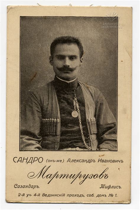 Iverieli ალექსანდრე სანდრო მარტირუზოვი