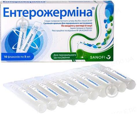 ᐉ Энтерожермина №10 во флаконе суспензия 5 мл • Купить в Киеве, Украине ...