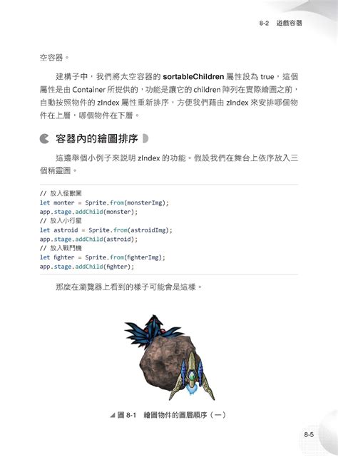 Pixi js讓新手也能寫出好遊戲DM 深智數位股份有限公司