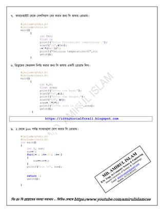 HSC ICT C Program Question Answer Program Solve PDF