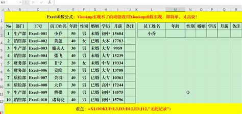 vlookup实现不了的功能我用xlookup函数实现，即简单，又高效！ 知乎
