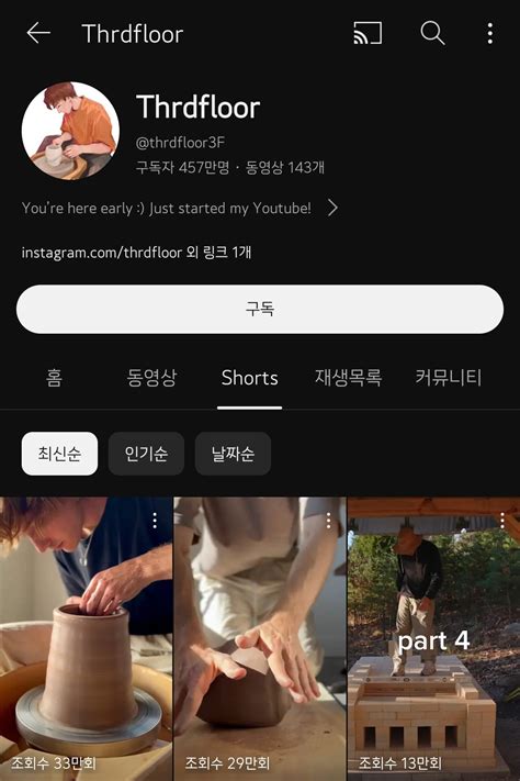 이슈 유머 그릇 만드는 동영상으로 구독자 293만 명 모았던 유튜버 근황