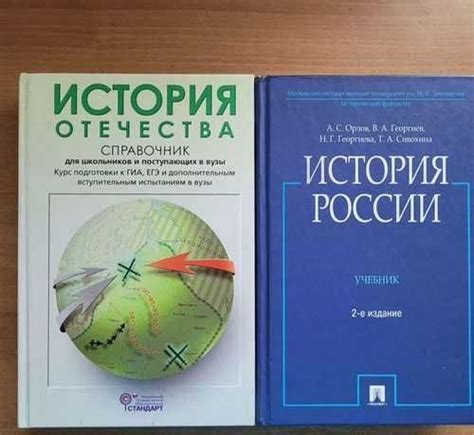 Учебники по истории для подготовки к егэ | Festima.Ru - Мониторинг ...
