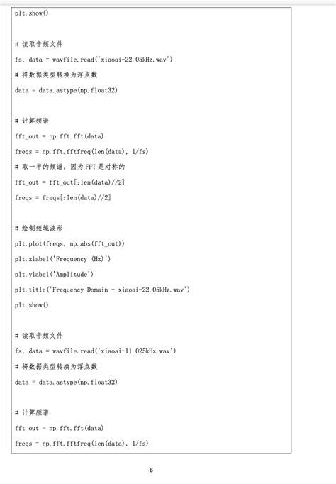 Python 信号与系统实验 7 音频信号的采样与重构 Qsbye 博客园