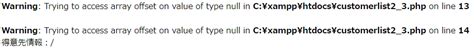PHP入門PHPからDBを操作