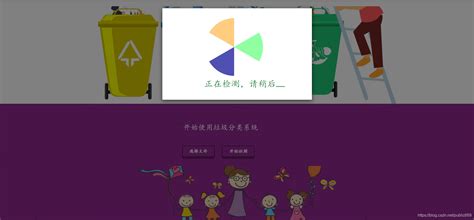 深度学习实战 垃圾分类识别系统深度学习垃圾分类 Csdn博客