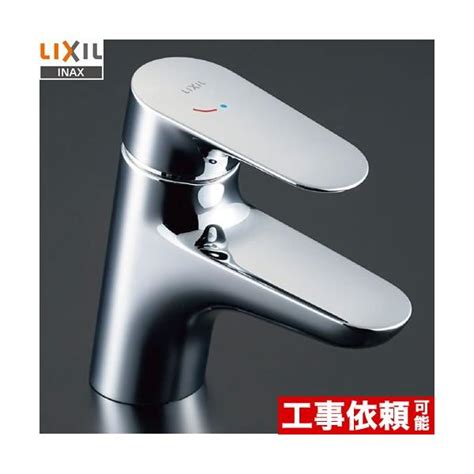 価格 Com Lixil Lixil クロマーレs 洗面水栓 Lf Wf340syc 水栓金具 価格比較