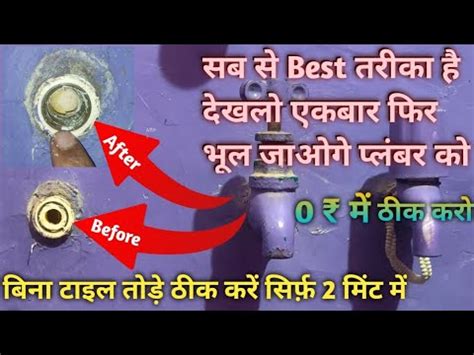 how to remove broken thread from home? पाइप के अंदर नल टूट जाए तो क्या करें? bathroom ka nal Tut ...