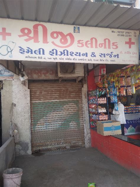 Shriji Clinic Shapar Main Road Shapar Gujarat Voice Of Sap