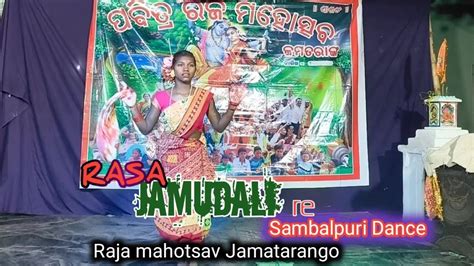 Sambalpuri Song YouTube