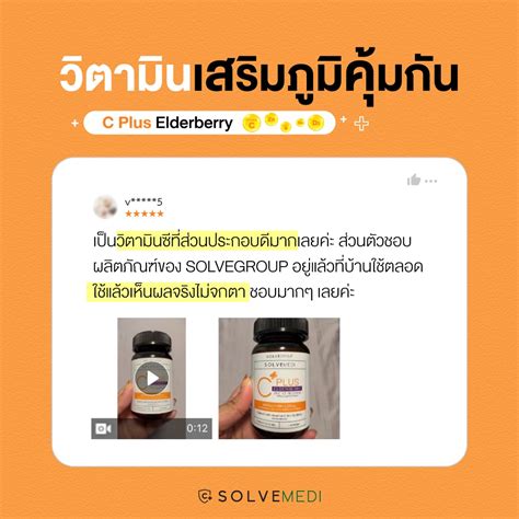 รววCPlus วตามนเสรมภมคมกน ดวยวตามนซ