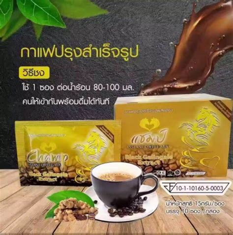 กาแฟแชมป์ม้าทอง Victory Coffee 🔥พร้อมส่ง🔥 ช่วยเพิ่มสมรรถภาพทางเพศ บำรุงสมรรถภาพทางเพศชาย 10ซอง
