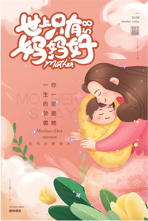 妈妈背景素材 妈妈背景图片 妈妈背景模板 设图网