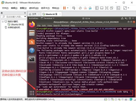 Rk3568技术笔记九 编译linux详细介绍 哔哩哔哩