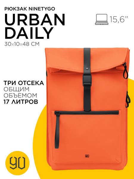 Рюкзак NINETYGO URBAN.DAILY оранжевый - купить с доставкой по выгодным ...