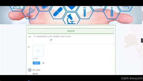 python flask计算机毕业设计康养管理系统的设计与实现（程序 开题 论文） csdn博客