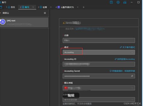 阿里云服务器租赁购买以及本地远程连接使用教程云服务器如何租用csdn Csdn博客 阿里云服务器租赁购买以及本地远程连接使用教程云服务器如何租用csdn Csdn博客