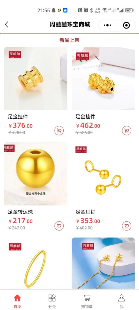 珠宝小程序开发戒指绑定小程序开发 Csdn博客