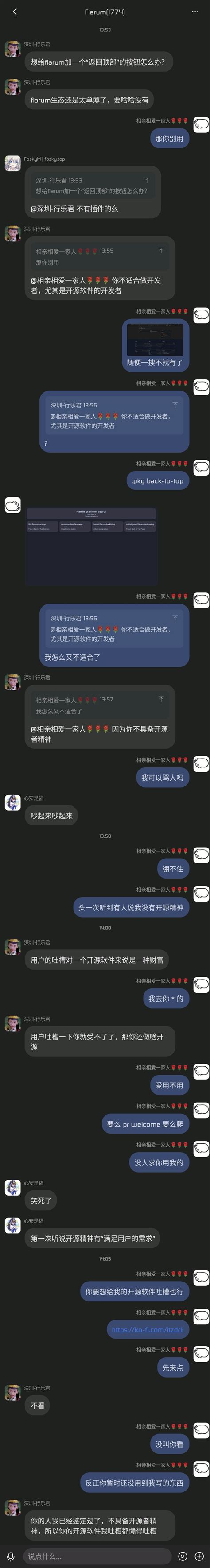 我没有开源精神😭 闲聊吹水 Koishi Forum