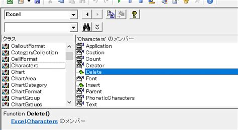 Excel Vbaで先頭の文字を削除する－charactersdeleteエクセルマクロ・excel Vbaの使い方characters