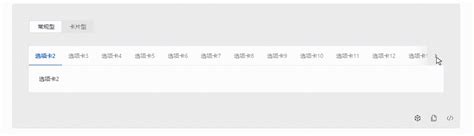 Bug Tabs 选项卡只能选中右侧选项后才能滑动 · Issue 115 · Tencenttdesign Vue Next · Github