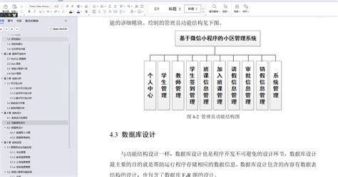 基于javavueuniapp微信小程序学生签到系统设计和实现vue写的签到系统怎么实现平铺 Csdn博客