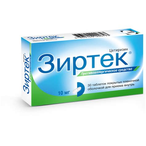 Антигистаминные препараты - aptekamayak.ru