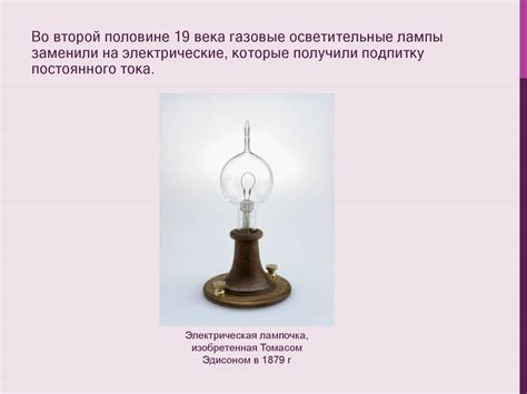 Развитие науки и техники во второй половине Xix века презентация онлайн