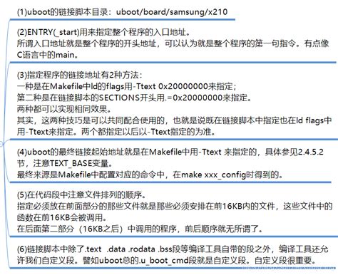 24uboot配置和编译过程详解2021 4 18uboot配置与编译 Csdn博客 24uboot配置和编译过程详解2021 4 18uboot配置与编译 Csdn博客