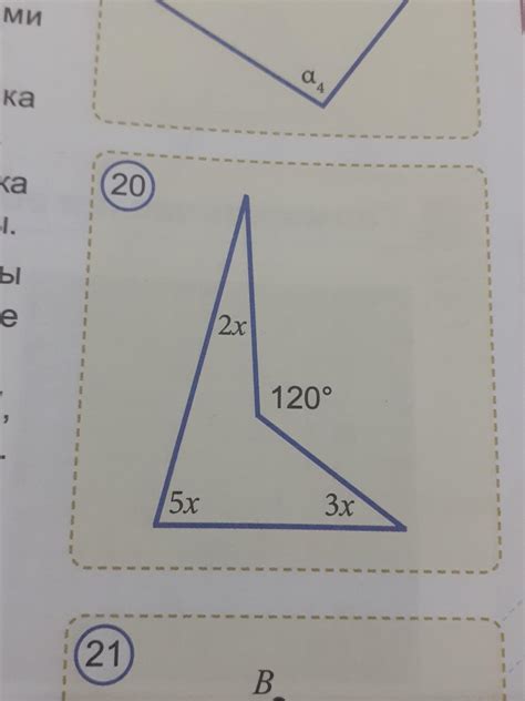 23 Найдите неизвестные углы на рисунке 20 Школьные Знания Com