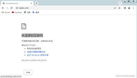 未连接到互联网 远程计算机或设备将不接受连接的解决办法 该终端设备未与互联网安全隔离 csdn博客