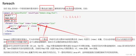 Mybatis 从入门到精通：mybatis动态sql功能 腾讯云开发者社区 腾讯云