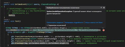 Вращение изображения в Picturebox C Stack Overflow на русском