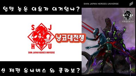 냥코대전쟁 드디어 새로운 콜라보이건 진짜 대박인데고질라 에반게리온 가면라이더 울트라맨이 한자리에 Youtube