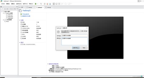 虚拟机部署hdfs 虚拟机安装hdfs csdn博客