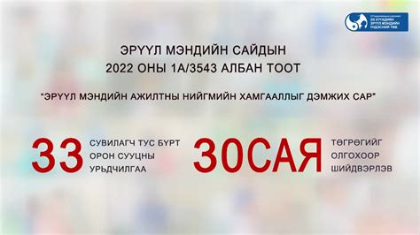 Эрүүл мэндийн ажилтны нийгмийн хамгааллыг дэмжих сар ын хүрээнд Эх Хүүхдийн Эрүүл Мэндийн