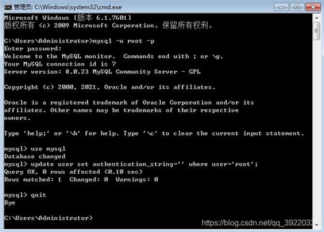 mysql密码重置（windows本地） csdn博客