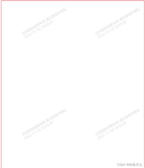 添加水印效果1给div加水印 Csdn博客