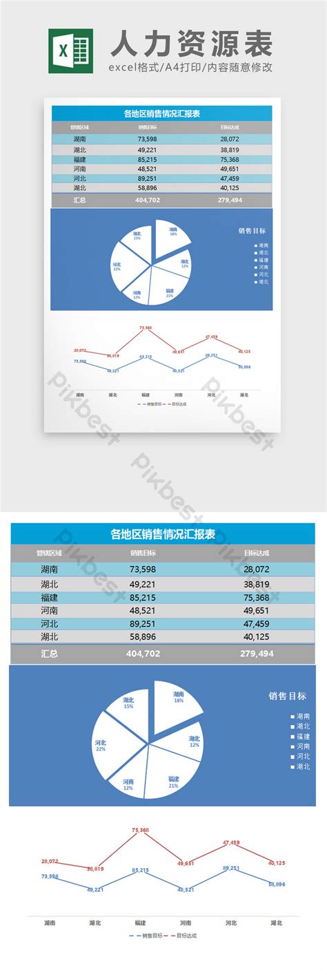 Deep Blue Work Report Sales Excel Form Template Excel XLSX Template Free Download Pikbest