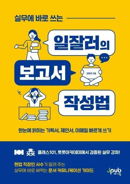 실무에 바로 쓰는 책 표지 카드 템플릿 책 목록