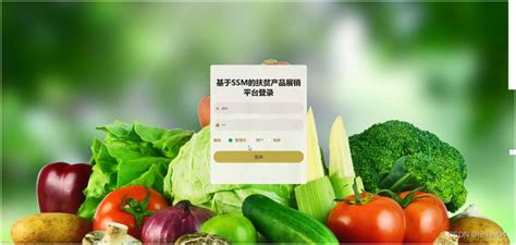 java php node js python基于的扶贫产品展销平台【2024年毕设】 csdn博客