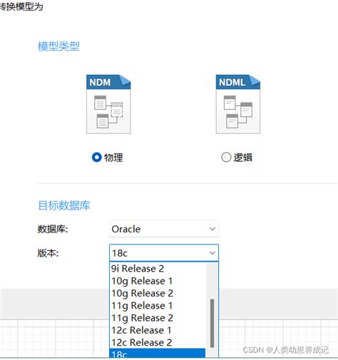 Navicat将mysql表结构导成oracle表结构navicat导出oracle表结构 Csdn博客