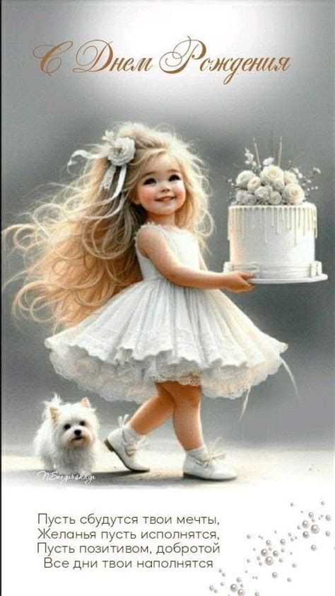 Пин от пользователя Мила Zaturszinska на доске С днём рождения в 2024 г Смешные пожелания на